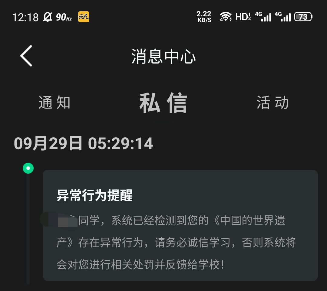 智慧树检测异常 · Issue #74 · VermiIIi0n/fuckZHS · GitHub